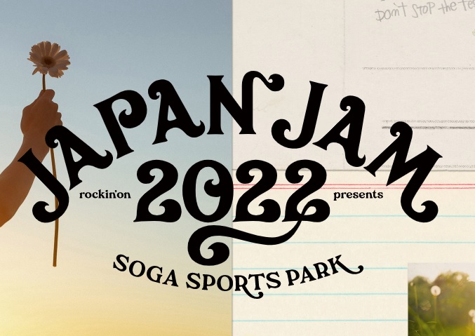 モーニング娘。’22 および アンジュルム が、rockin’on presents「JAPAN JAM 2022」のステージに出演決定 ...