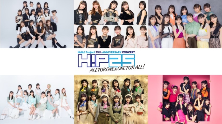 ハロプロ25年の積み重ね 光る演出、細部まで 『Hello! Project 25th ANNIVERSARY CONCERT』 | エンタメアライブ